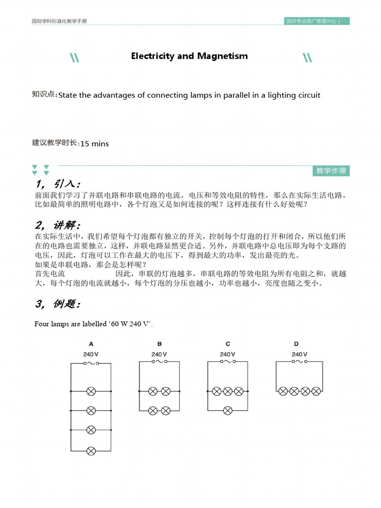 4.3.2.5 kg 可审时长 | PDF