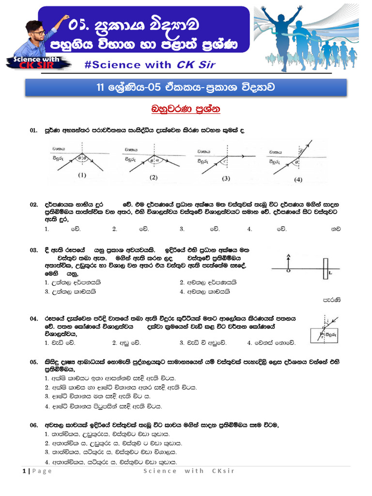 Vidyawa: Key Concepts and Insights | PDF