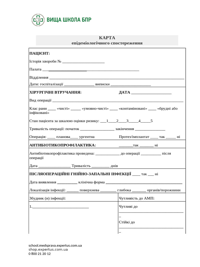 Karta Epidemiologichnogo Sposterezhennya | PDF