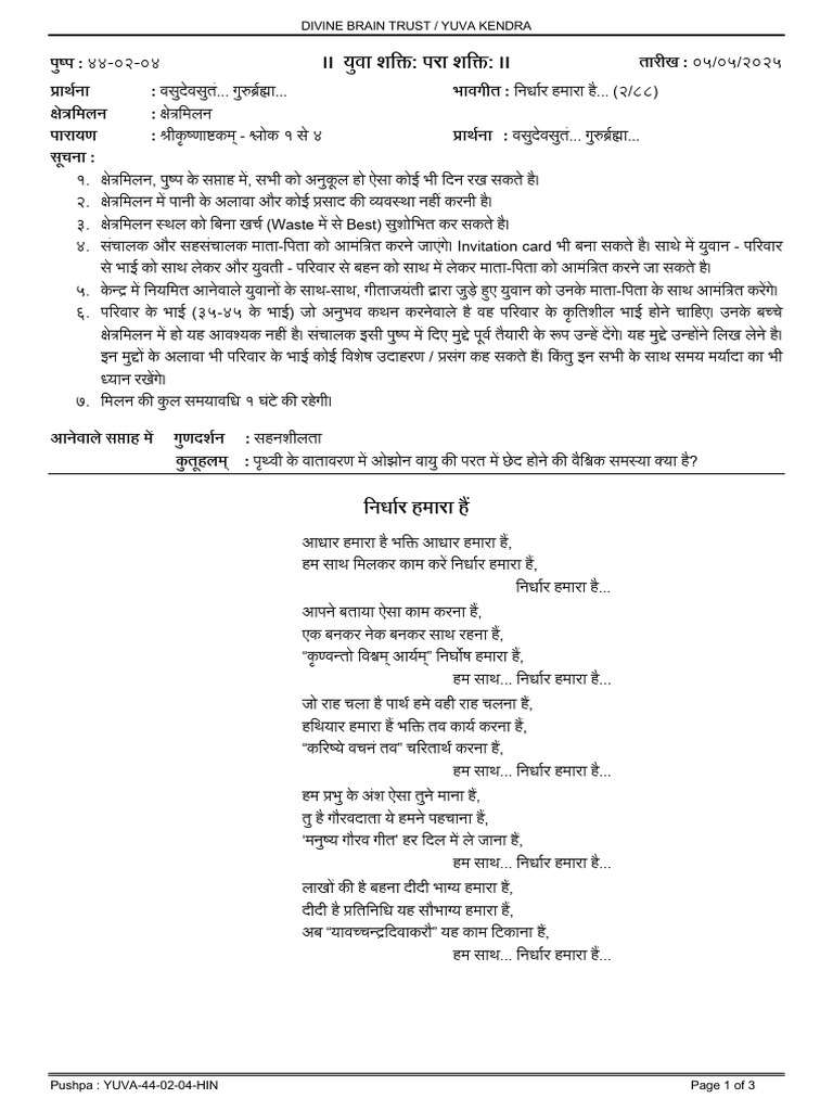 YUVA 44 02 04 HIN - Kshetramilan | PDF