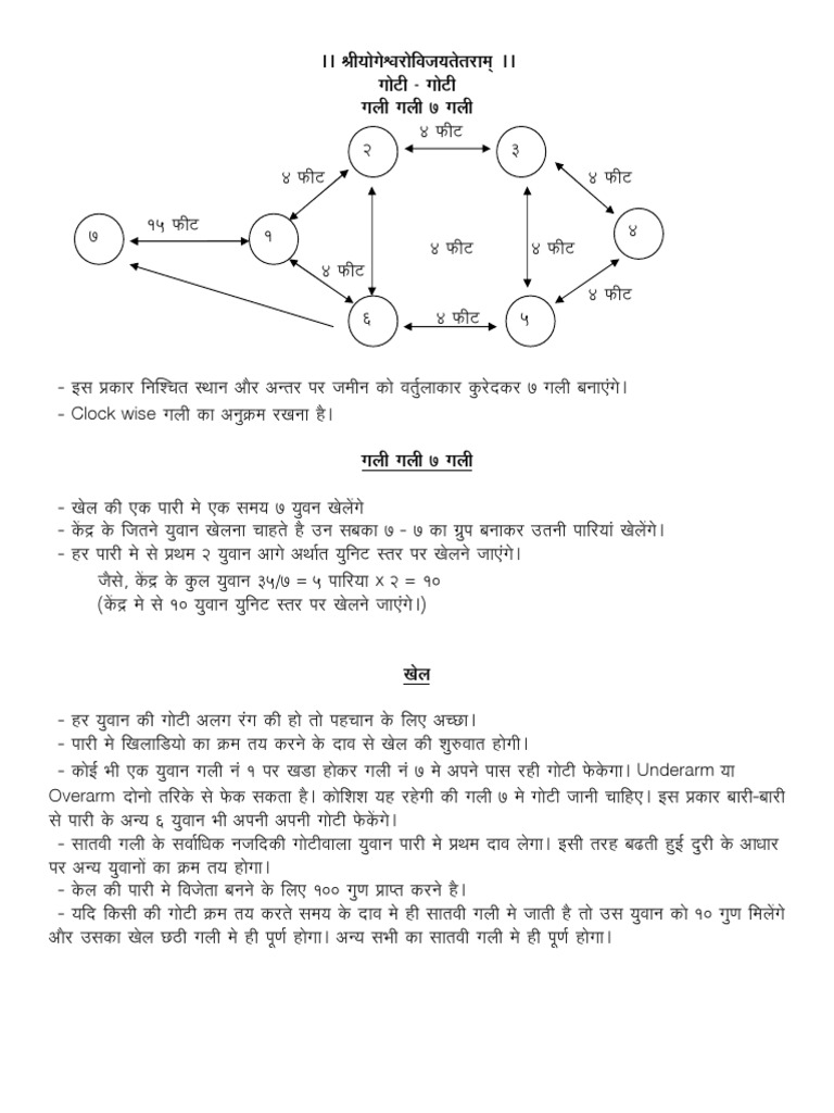 Ramatotsav-Khel-2025 | PDF