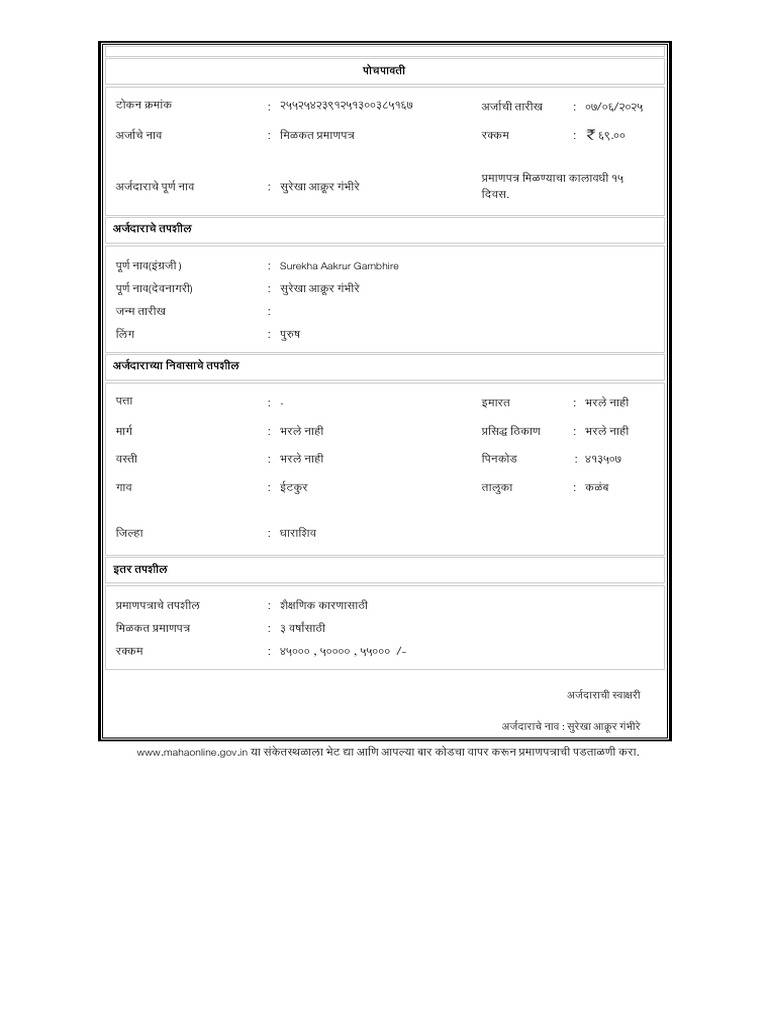 Income Pavti Save | PDF