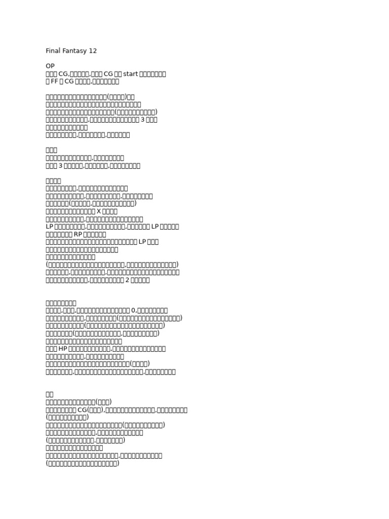 FF12 | PDF