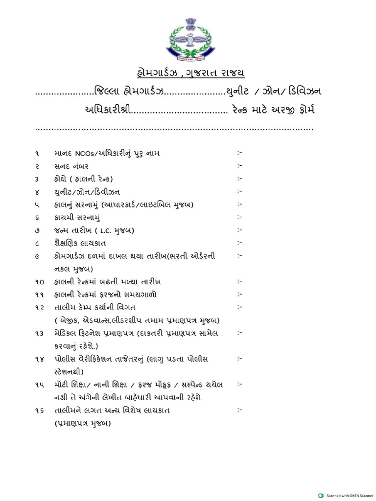 PC - CC.DC Rank Test Circular - 2023 | PDF