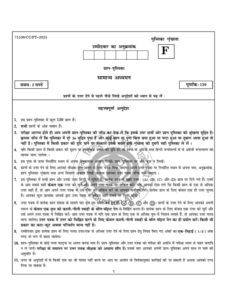BPSC SET 06 Question With Solution Final 62296788 2025 06-06-20 | PDF | Justice | Crime & Violence