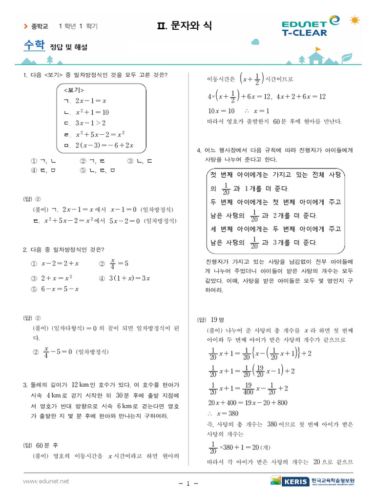 Answer 2015 m1 Mat 01 02 dp05 | PDF