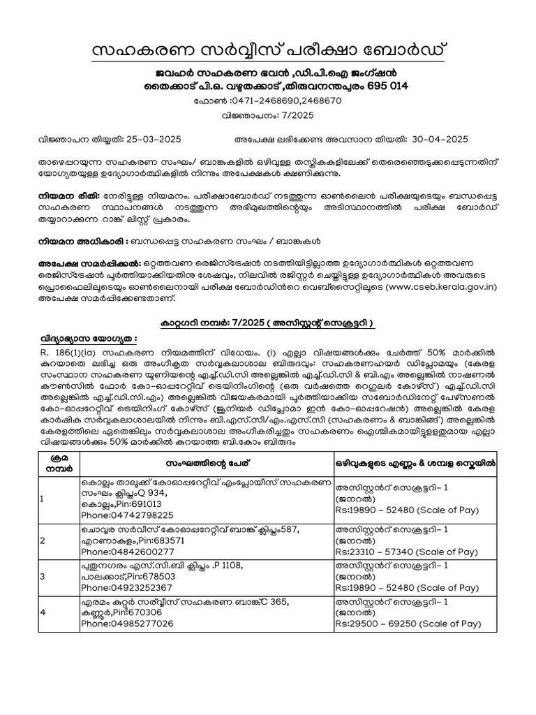 Assistant Secretary Notification | PDF