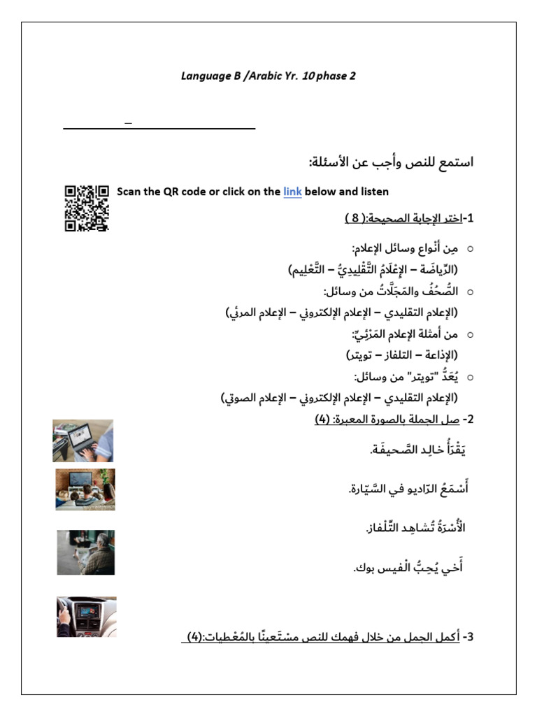 Yr10 MOE - Ph2 EOY Revision | PDF