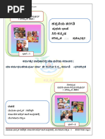 Kannada Kagunita Complete | PDF