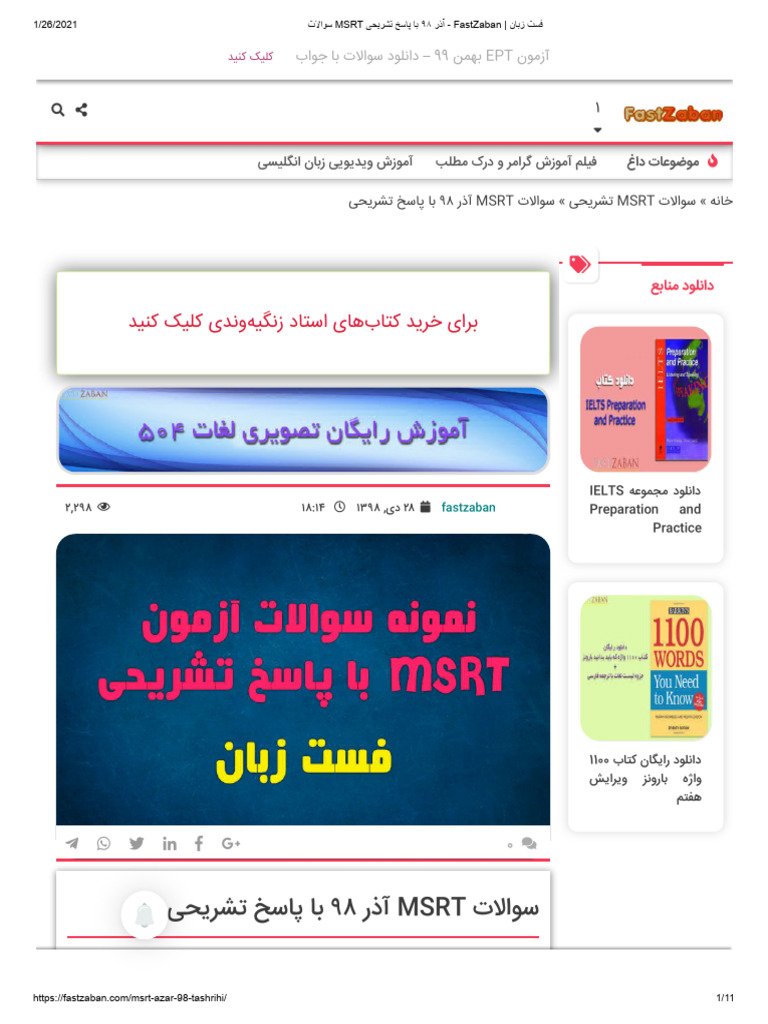 سوالات MSRT آذر ۹۸ با پاسخ تشریحی - FastZaban - فست زبان | PDF | Computer Architecture ...
