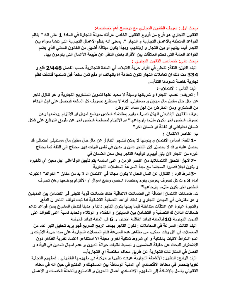 Document de ?jrada?-11 | PDF