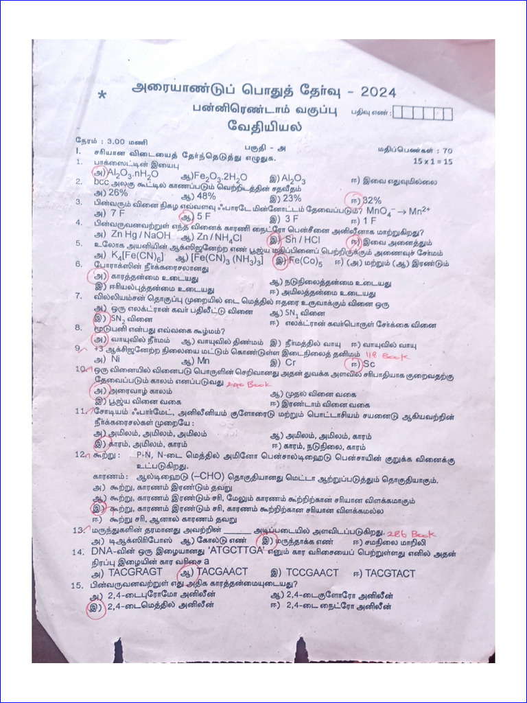 12th Chemistry TM 1st Revision Exam 2025 Question Paper With Answer ...