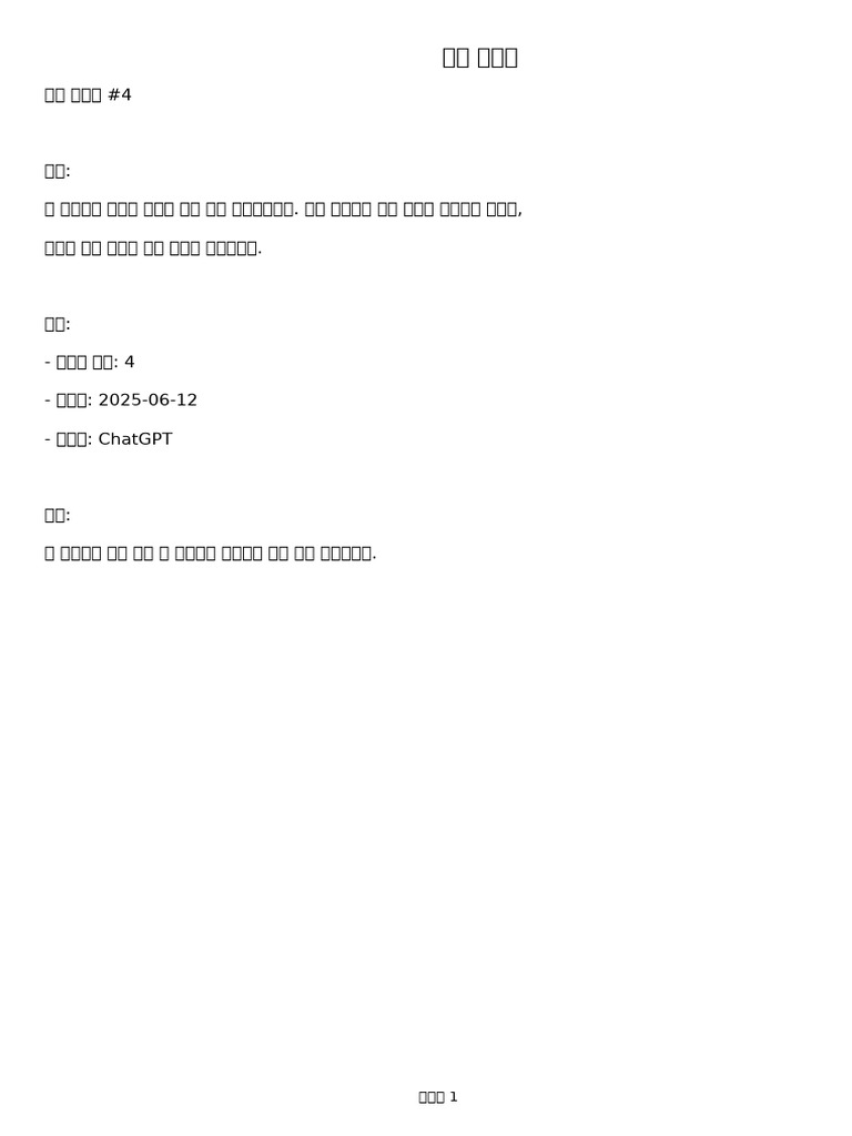 Dummy Report 4 | PDF