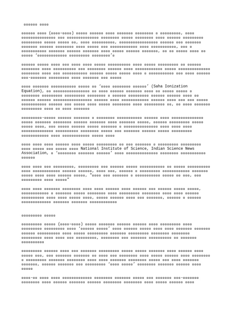 M Saha Scientist | PDF