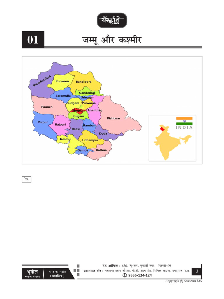 Indian States & UTs Maps | PDF