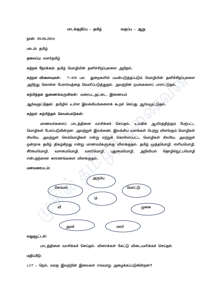 Lesson Plan 6 To 10 - Tamil (09.06.2025) | PDF