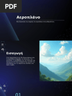 ΓΕΝΙΚΕΣ ΠΛΗΡΟΦΟΡΙΕΣ ΚΑΙ Η ΕΞΕΛΙΞΗ ΤΟΥ ΑΕΡΟΠΛΑΝΟΥ | PDF