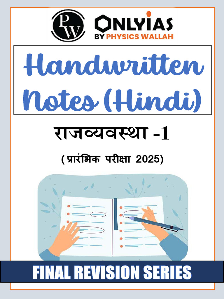 Indian Polity Handwritten Notes (Part 01) - PDF ONLY | PDF
