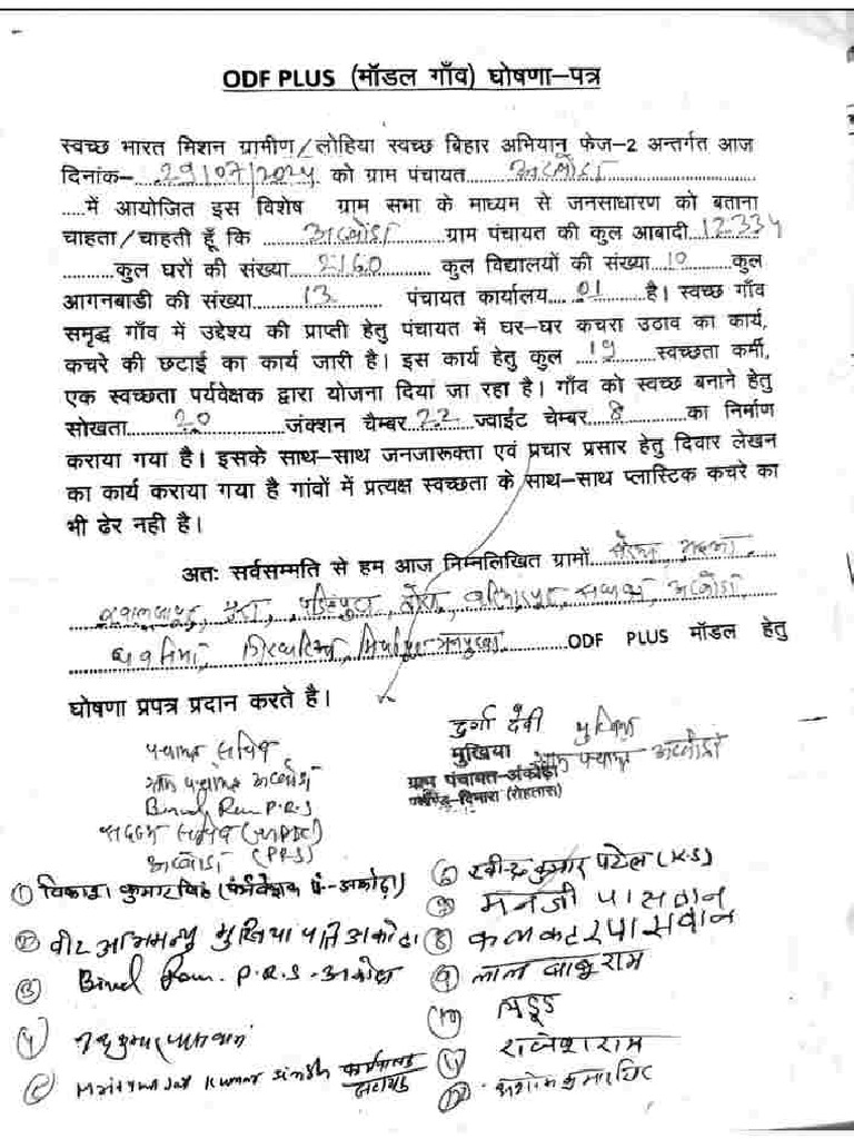 Akhoda Ghosna PTR - 11zon | PDF