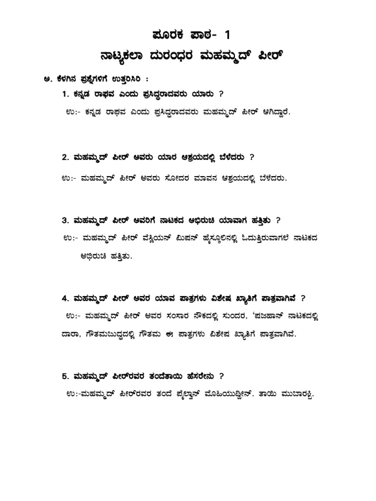Lesson - 1. Puraka Paata | PDF
