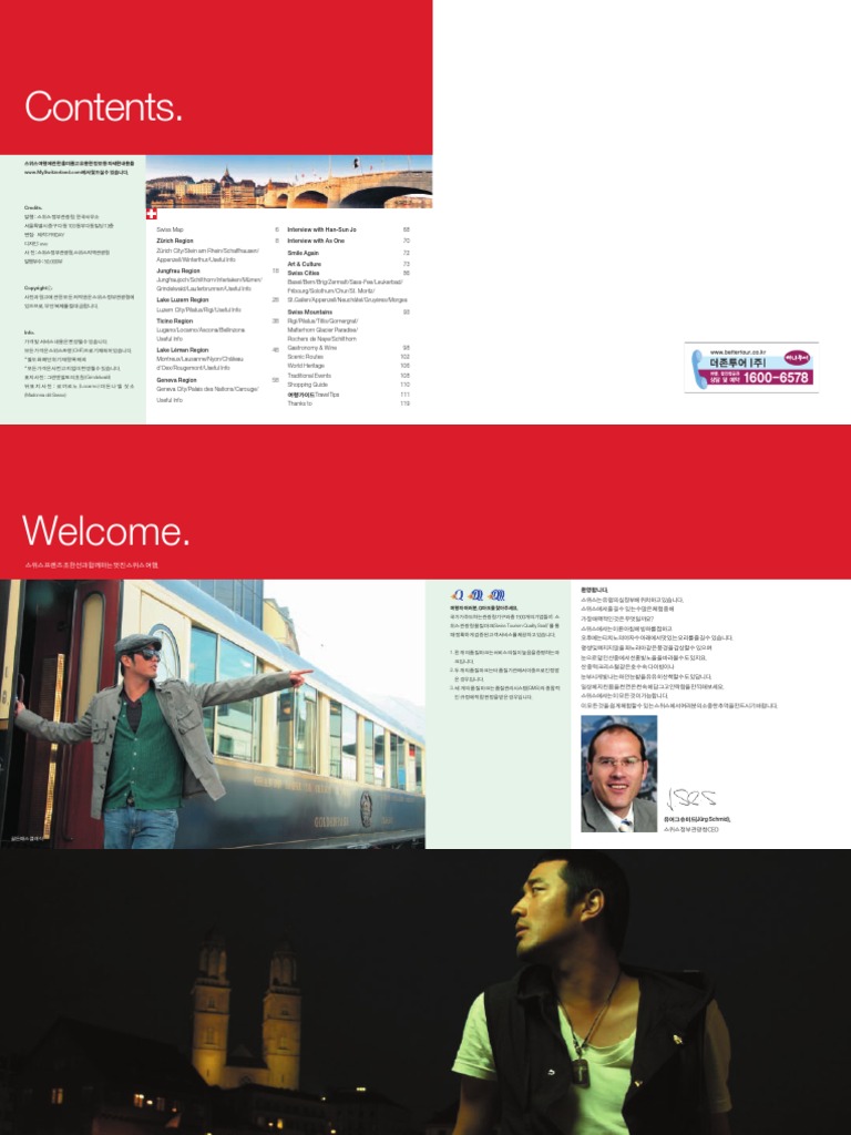 Swiss Guide Book (관광청 36p) | PDF
