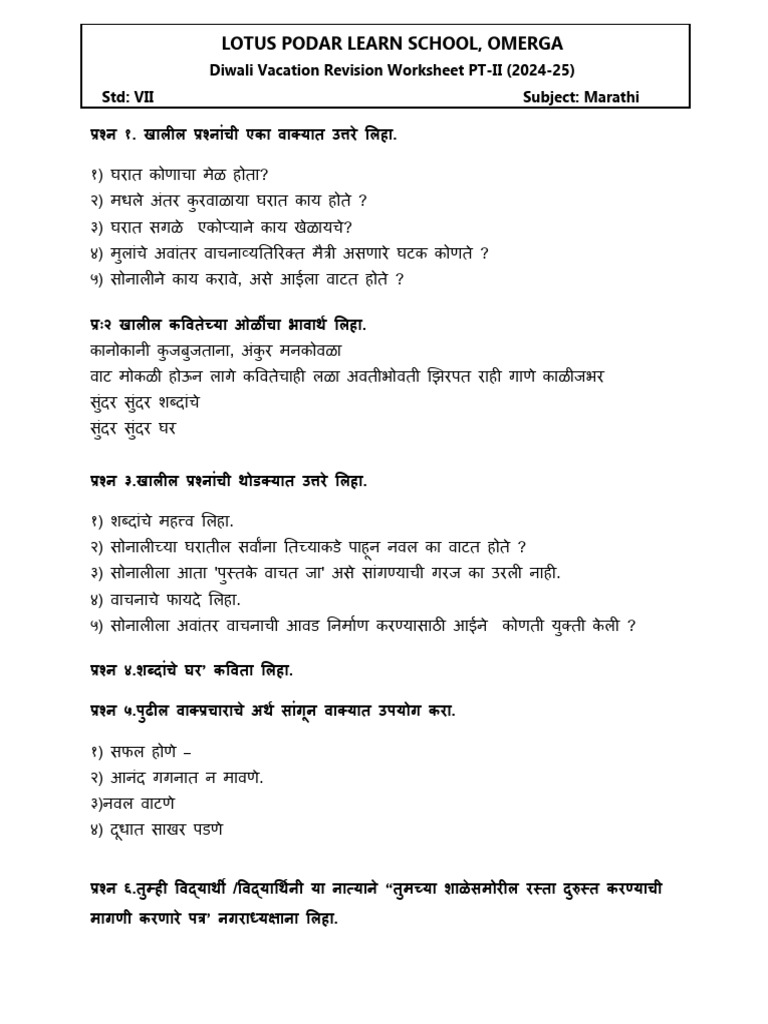 Marathi | PDF