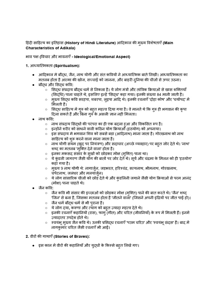 Aadikal PDF | PDF