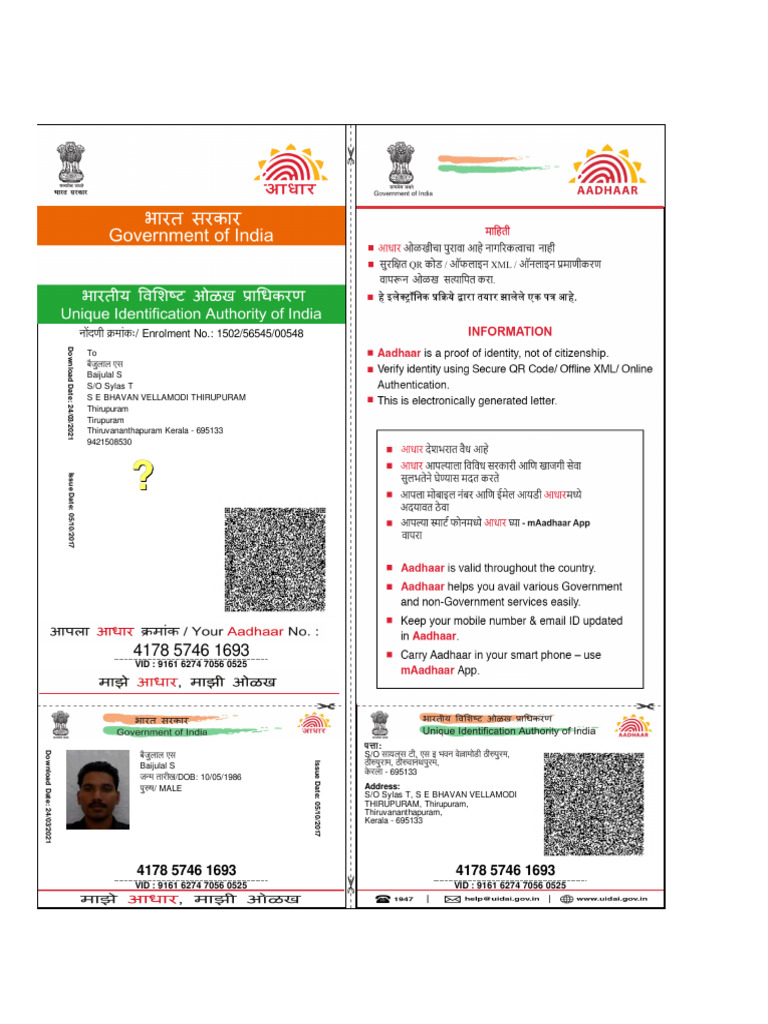 Aadhar Card | PDF