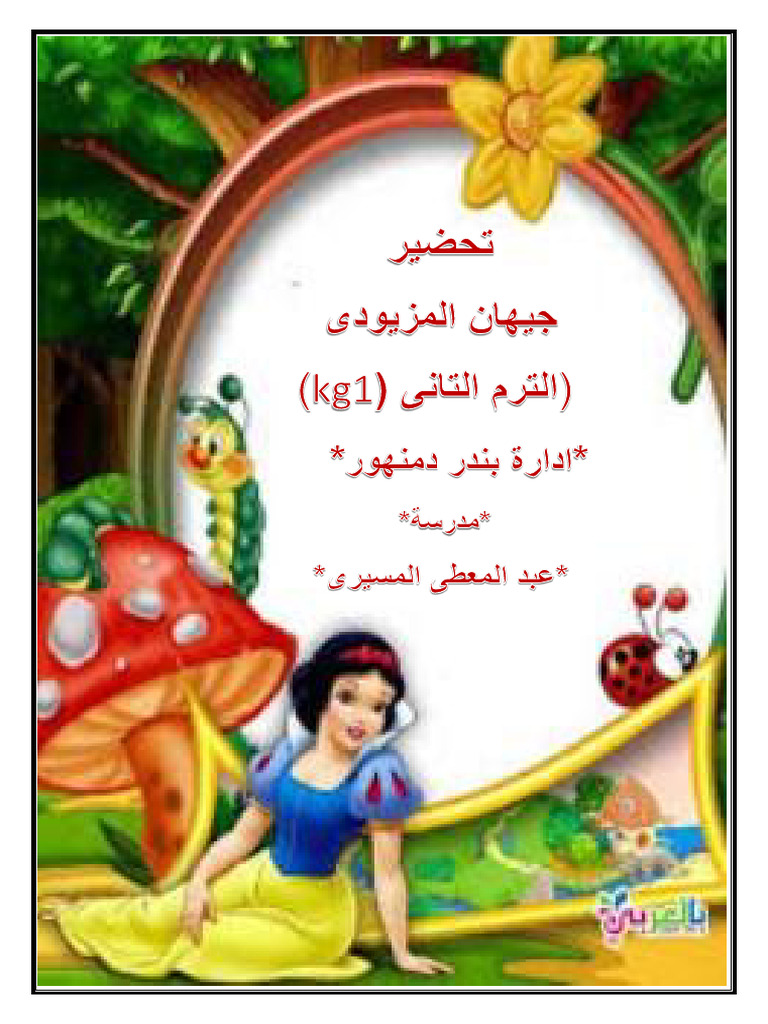 Kg1, 2nd Term | PDF
