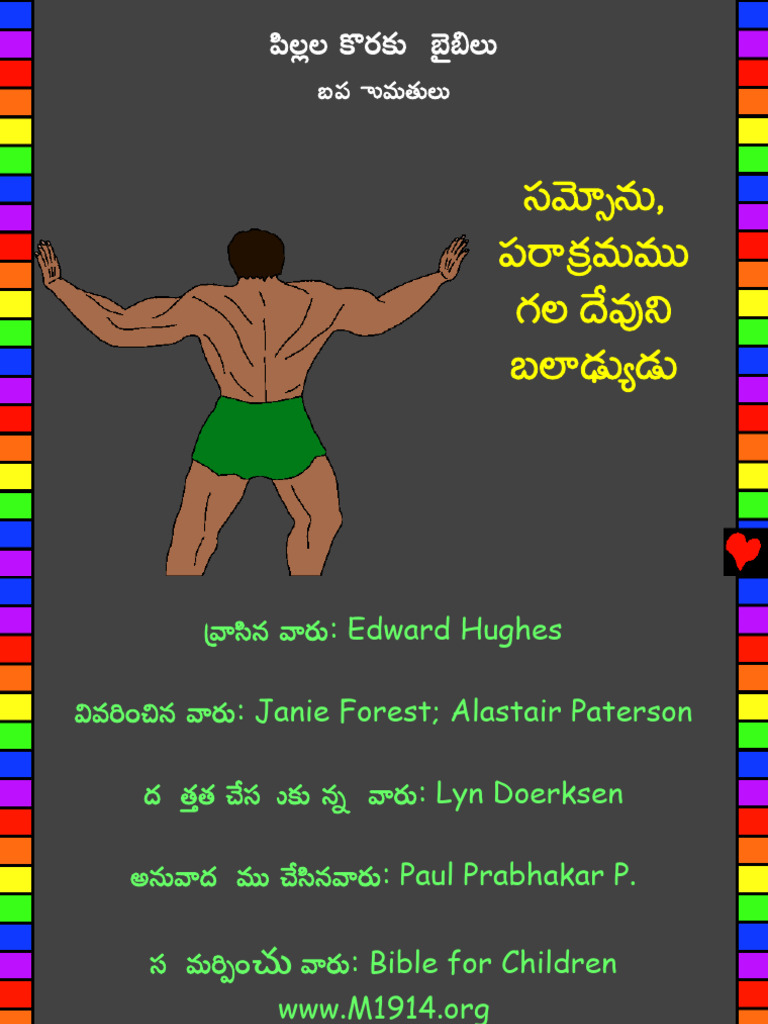 14 Samson Gods Strong Man Telugu | PDF