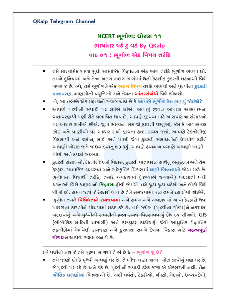 Ncert STD 11 Geography CH 1&2 | PDF