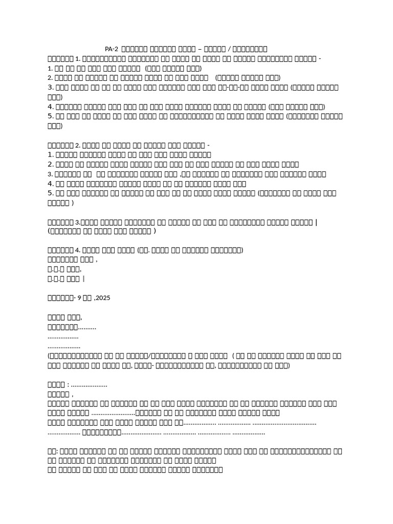 CIVICS Federalism HW Assignment Class X | PDF