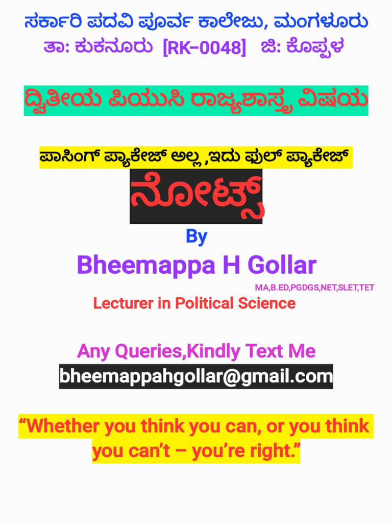 II PUC Pol Sci Notes | PDF