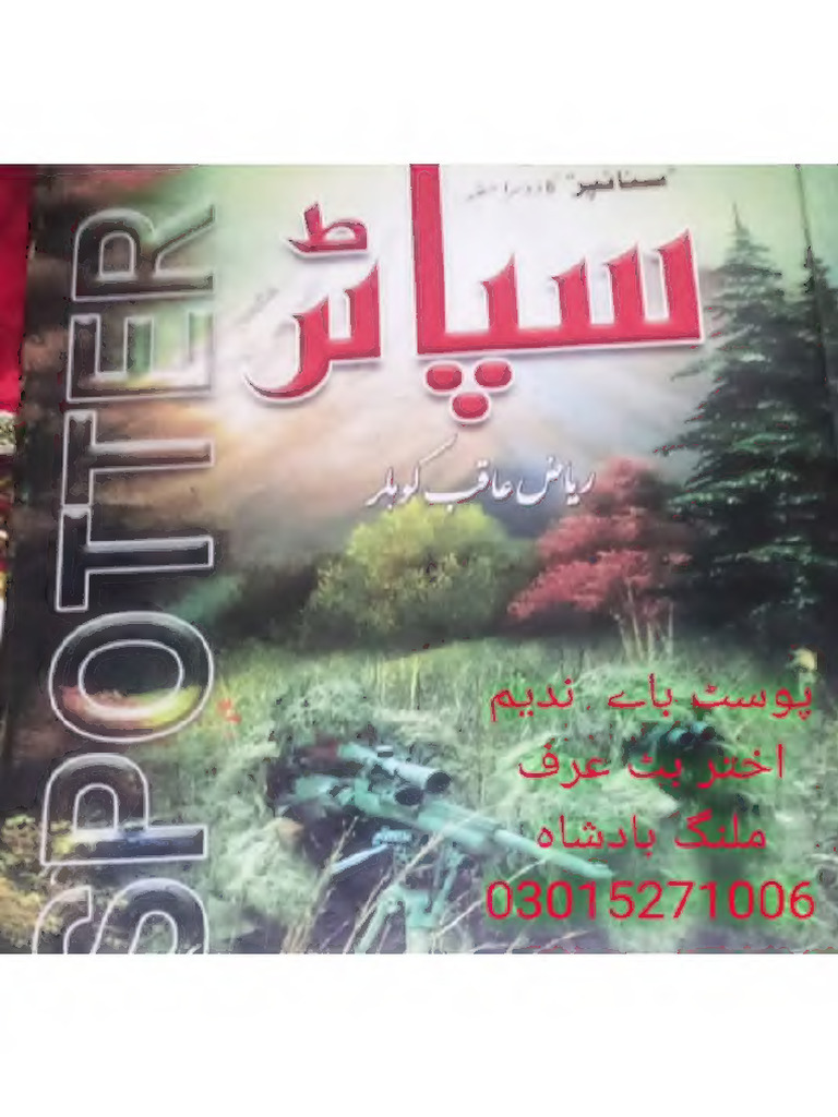 Spotter 2 - Text | PDF