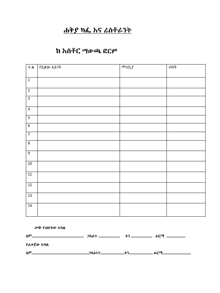 Store | PDF