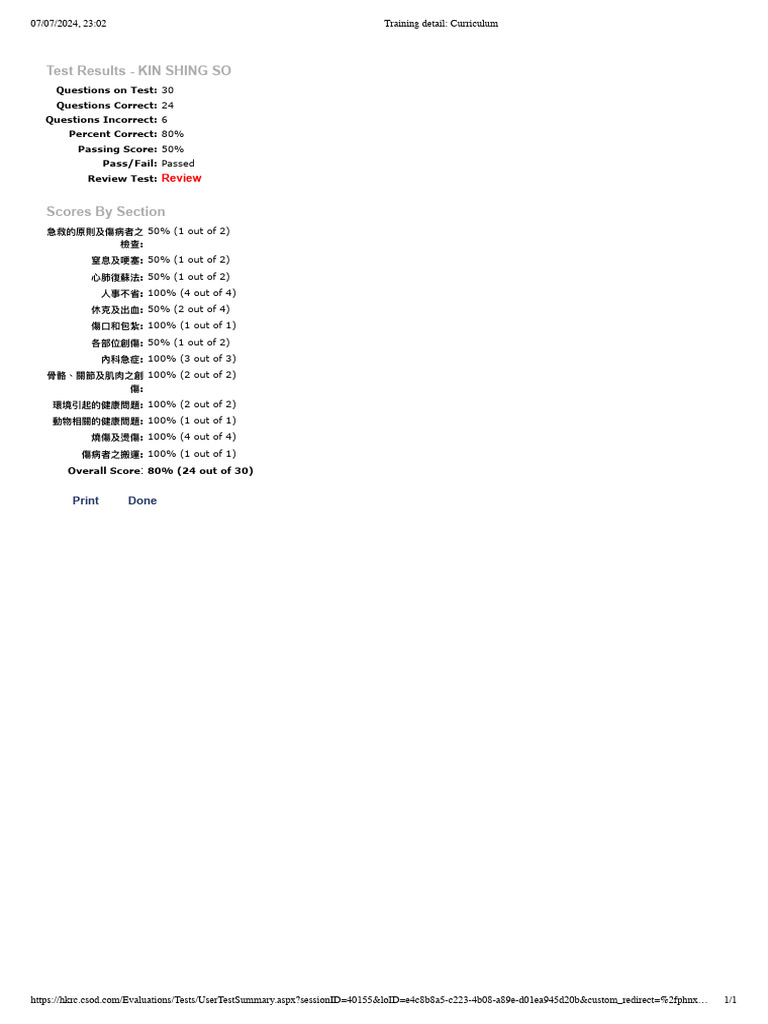 KIN SHING SO Test Results Summary | PDF