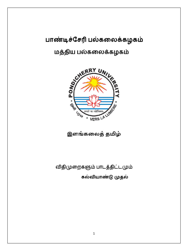 Syllabus Affiliated ArtsScience BA Tamil 2021 22 Modified | PDF