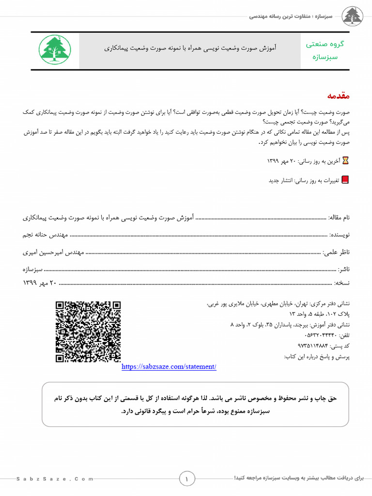 A101 Statement | PDF