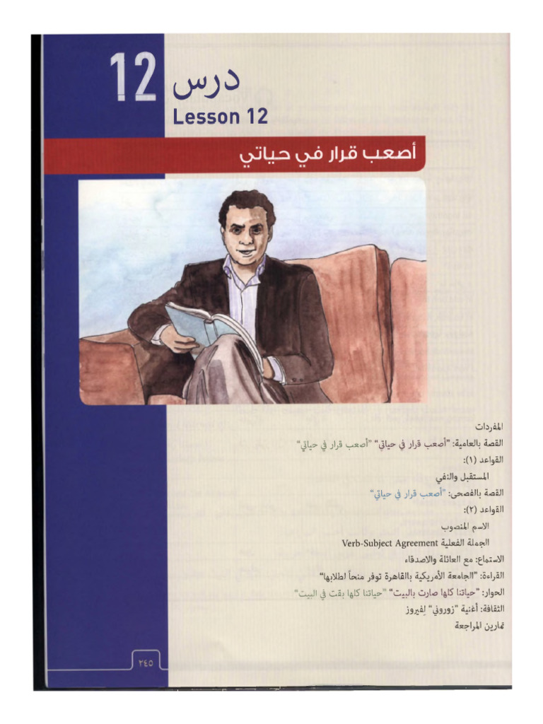Al-Kitaab 1 - Lesson 12 | PDF