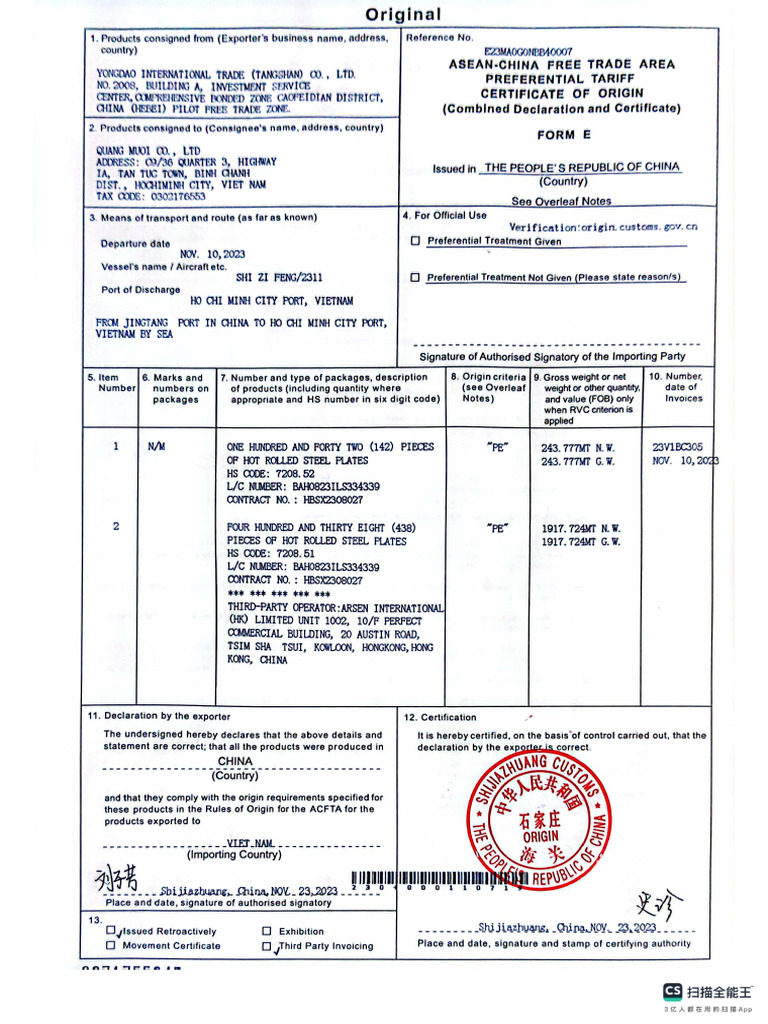 Zhuixin - qm305 - Form e | PDF