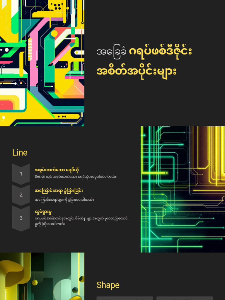 Balance + Elements | PDF