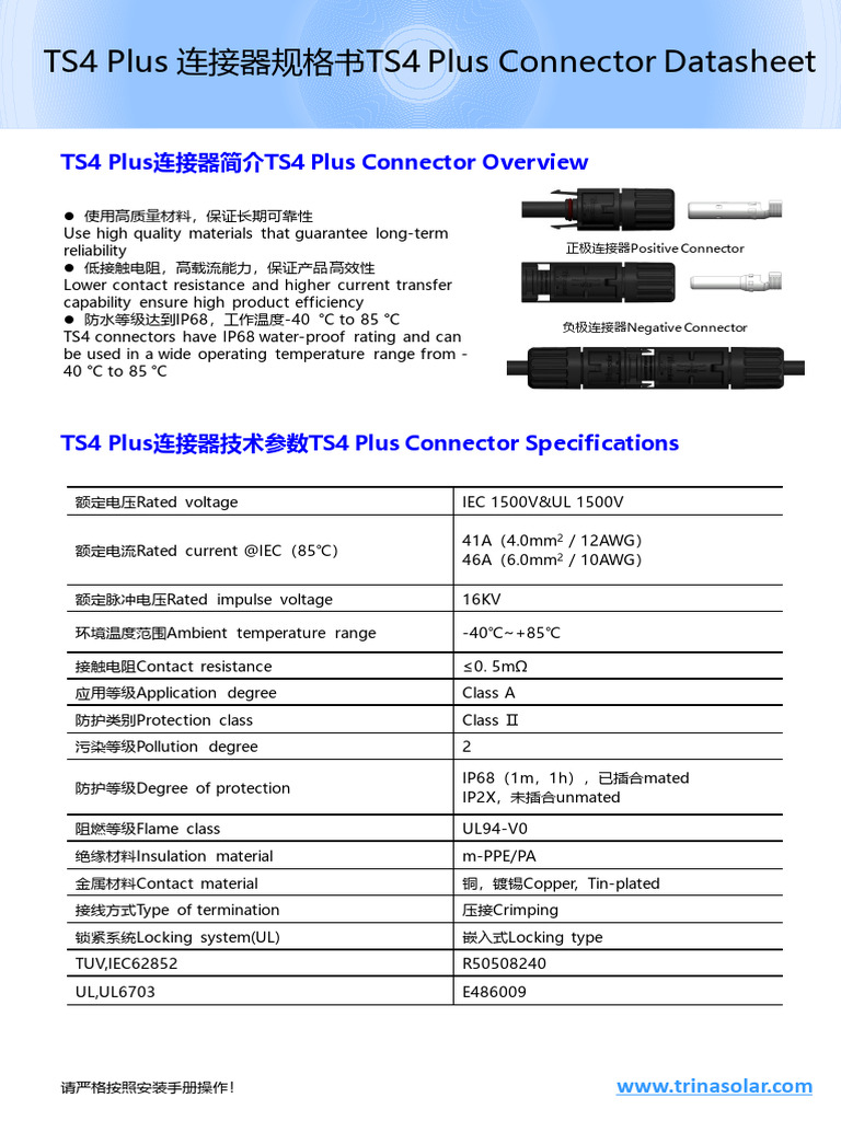 3.1. (TS4 Datasheet) 新TS4-Plus Datasheet Rev02 (20220824) | PDF ...