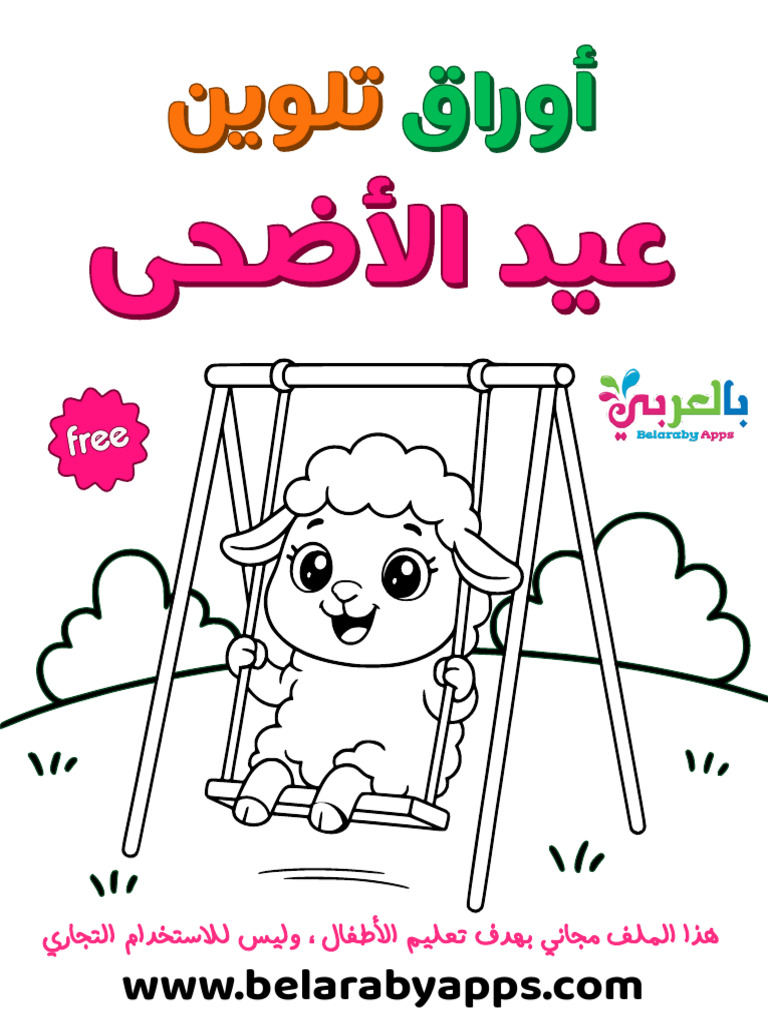 Eid Al Adha Coloring Pages For Kids - Free Printable PDF | PDF
