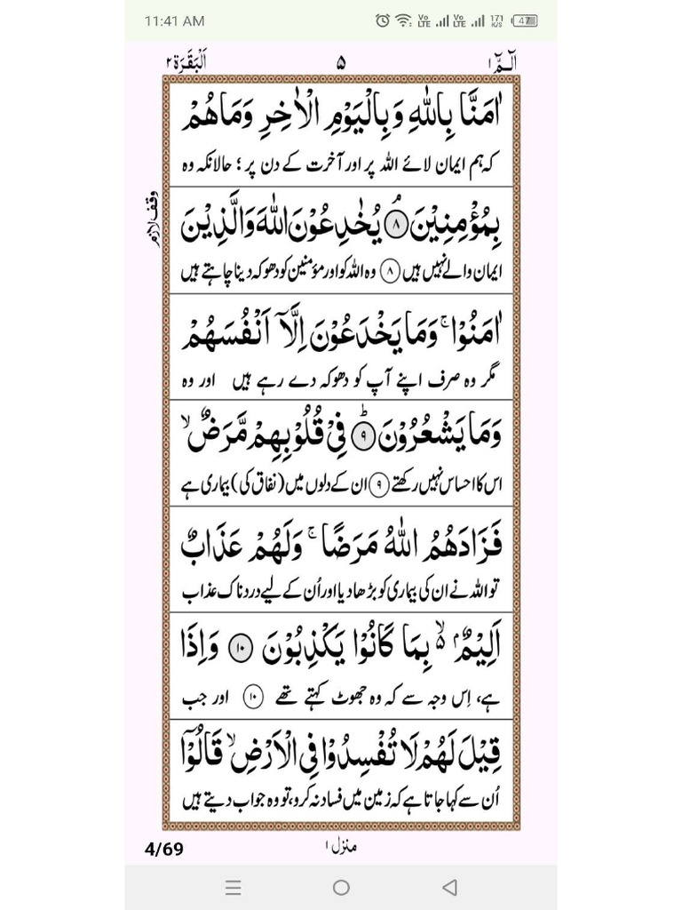 Ayat | PDF
