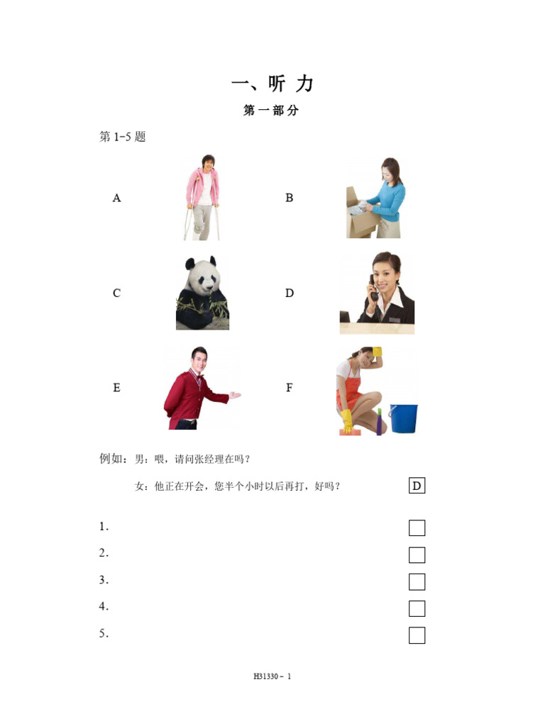 HSK 3 | PDF