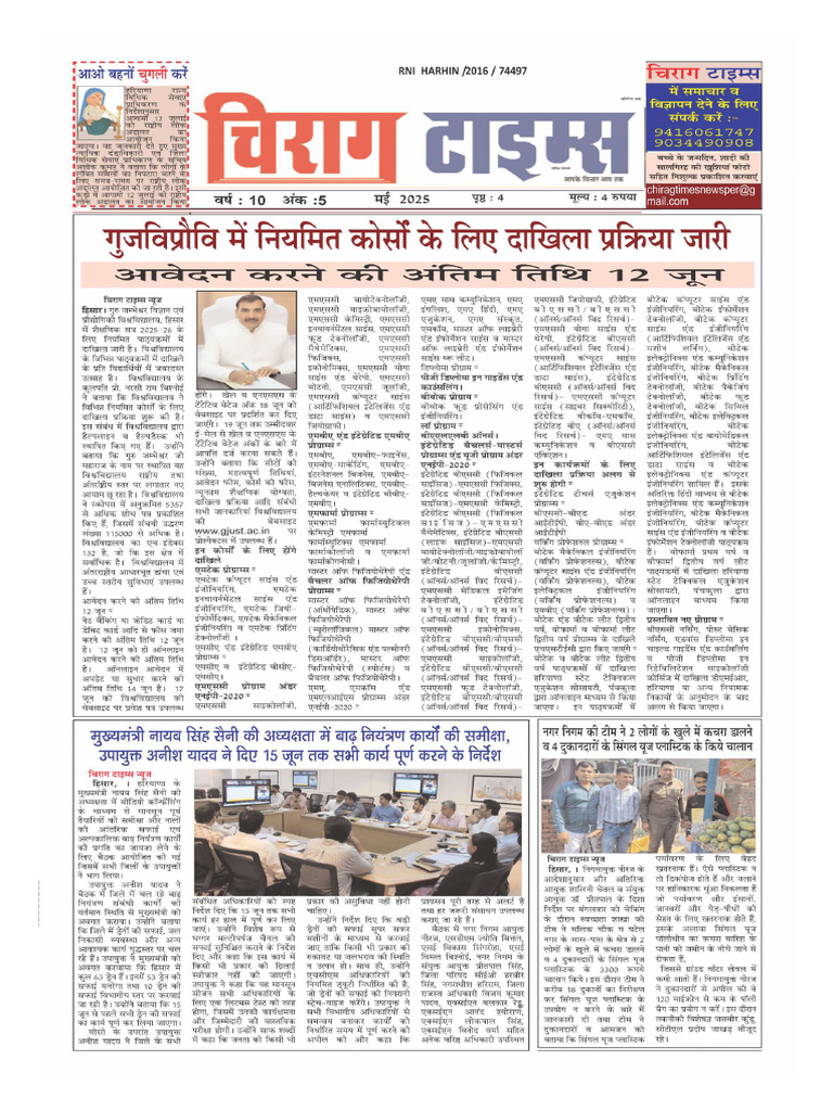 Chirag Times 27 May 2025 Page 1 | PDF