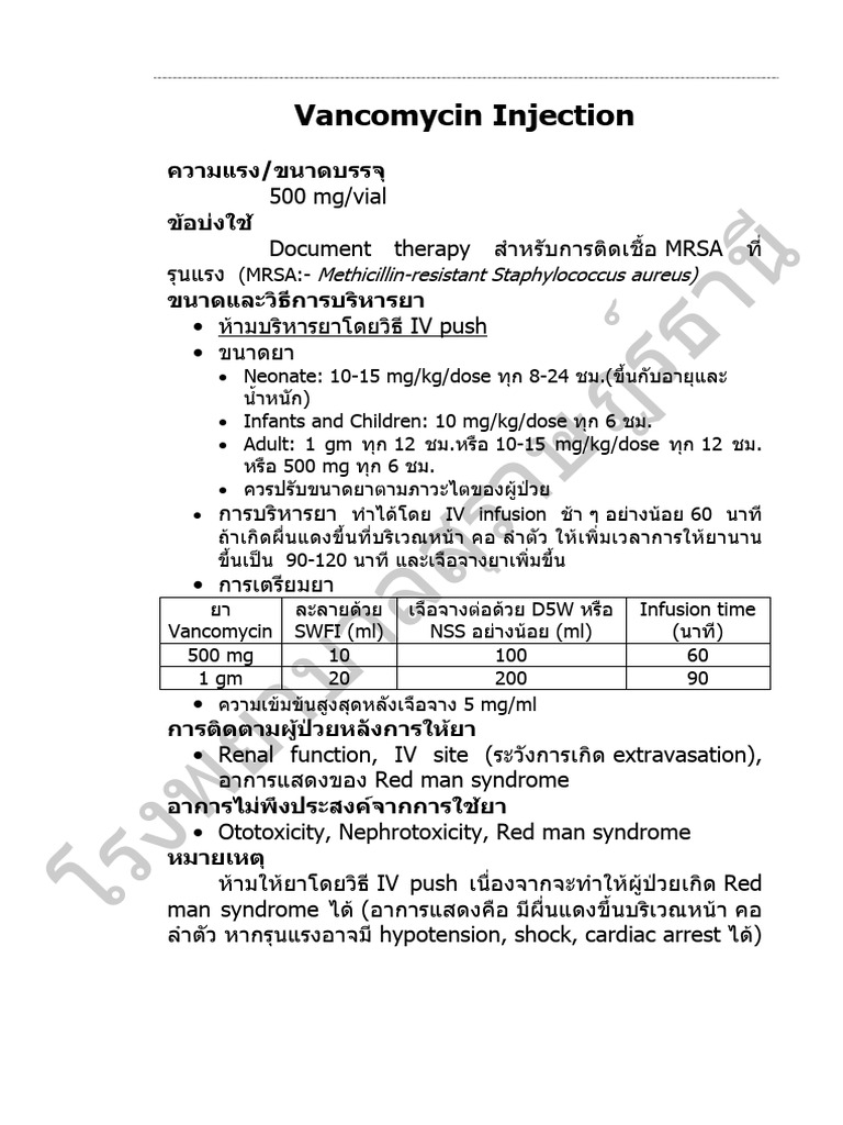 Vancomycin | PDF