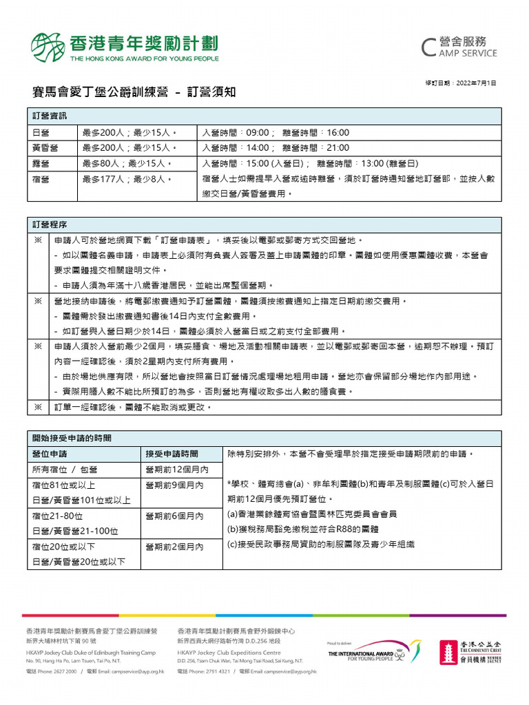 DETC Camp Booking Information 2022 | PDF | Fee | Camping