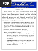 Manarkeni User Manual - Tamil-1 | PDF