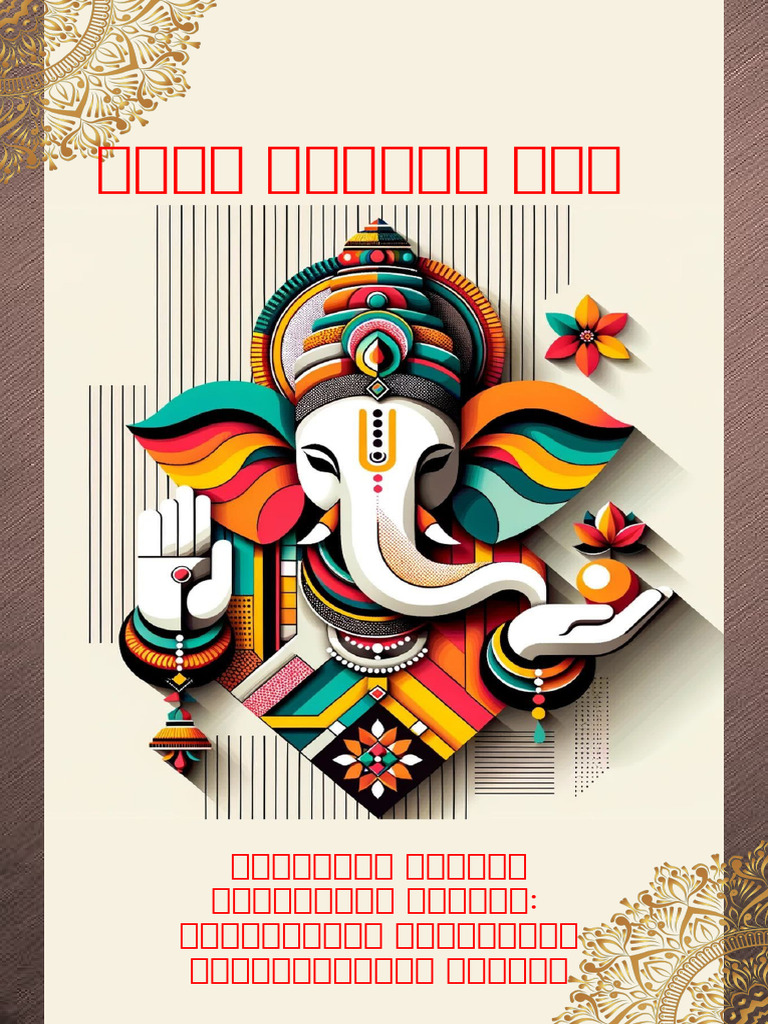 Ashwin Ki Saadi | PDF